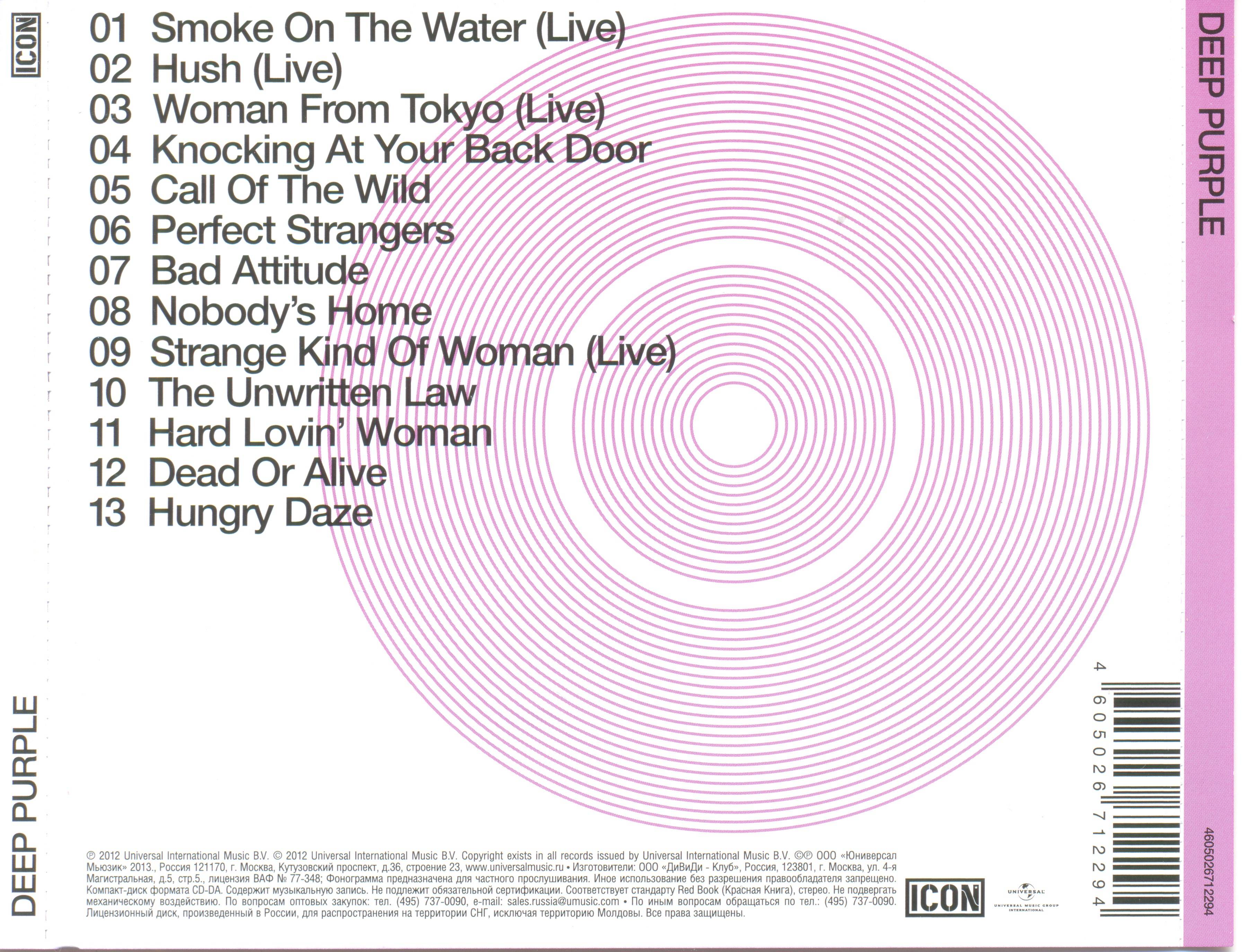 Deep Purple Deep Purple Icon : Back RUS | CD Covers | Cover Century ...